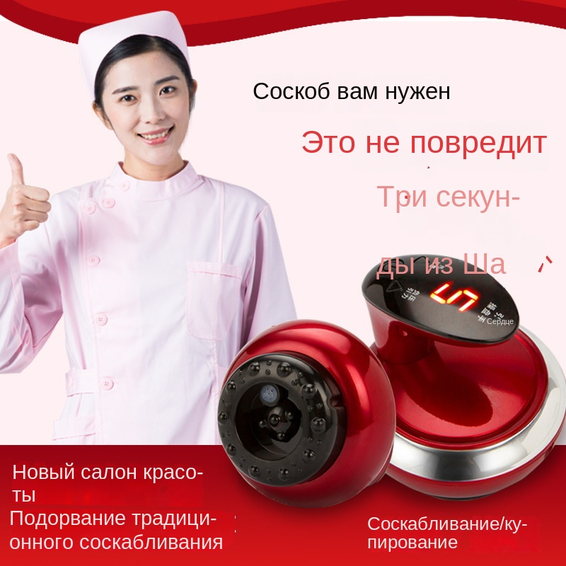 Массажный инструмент гуа-ша | Электрический + беспроводной | Для лица и тела