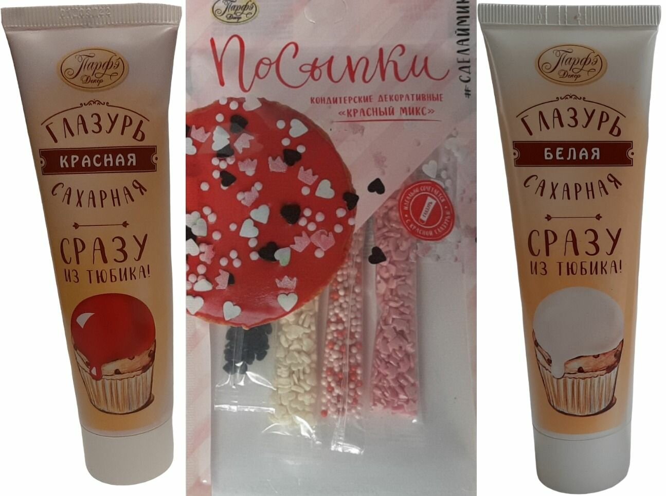 Глазурь кондитерская сахарная, сразу из тюбика Парфэ 2 шт по 120г, белая и красная, и Посыпка кондитерская красный микс 20г.
