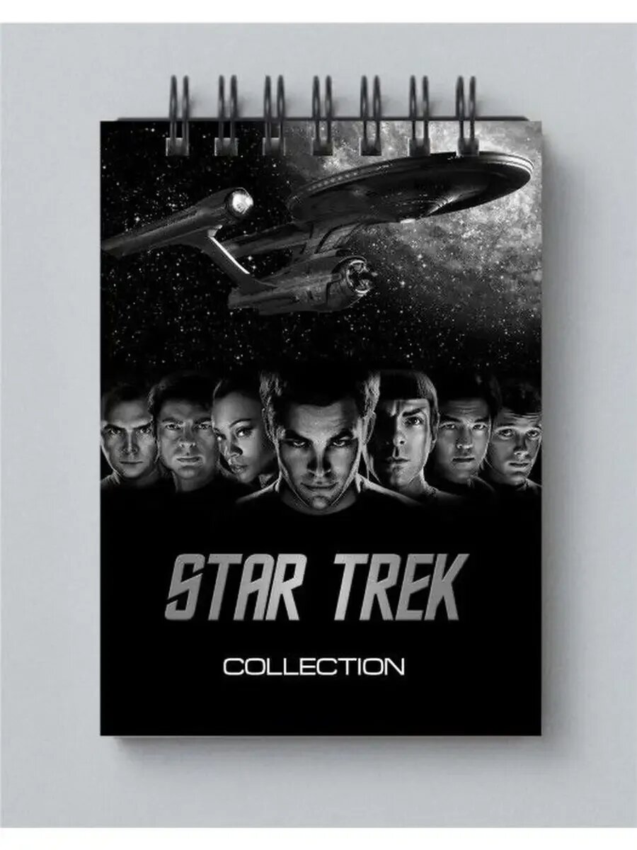 Блокнот Star Trek, Стартрек №2, А4