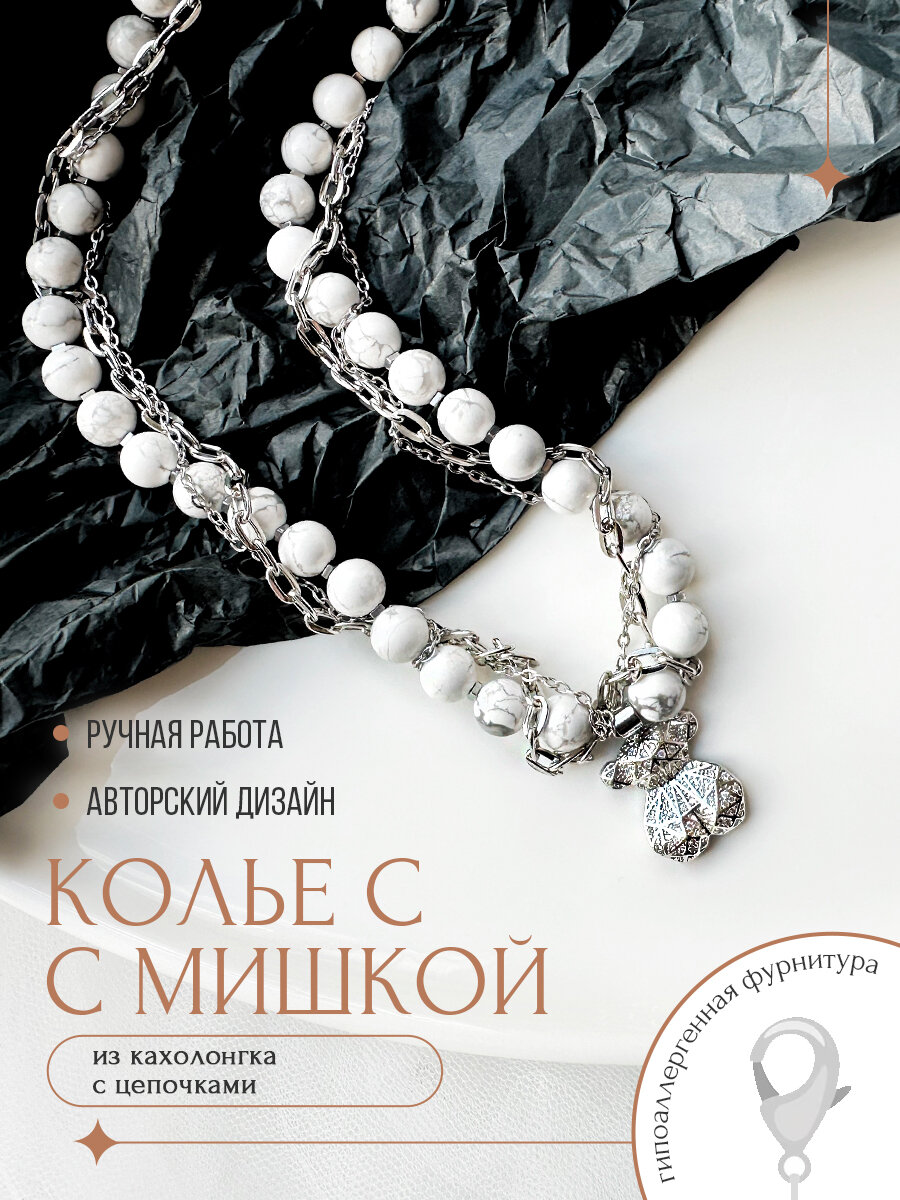 Колье, гематит