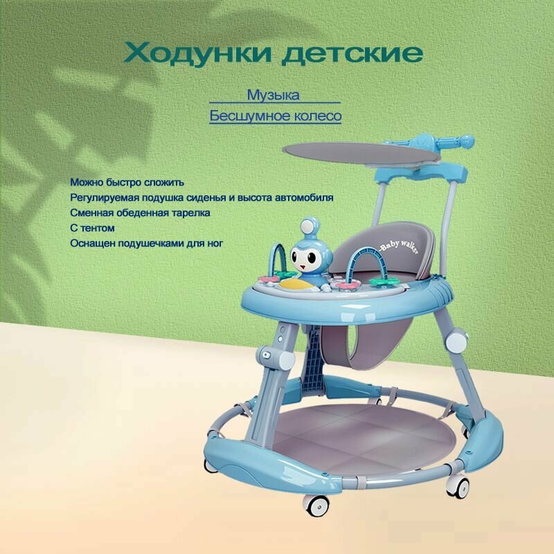 Ходунки детские, защита от опрокидывания, бесшумные колеса