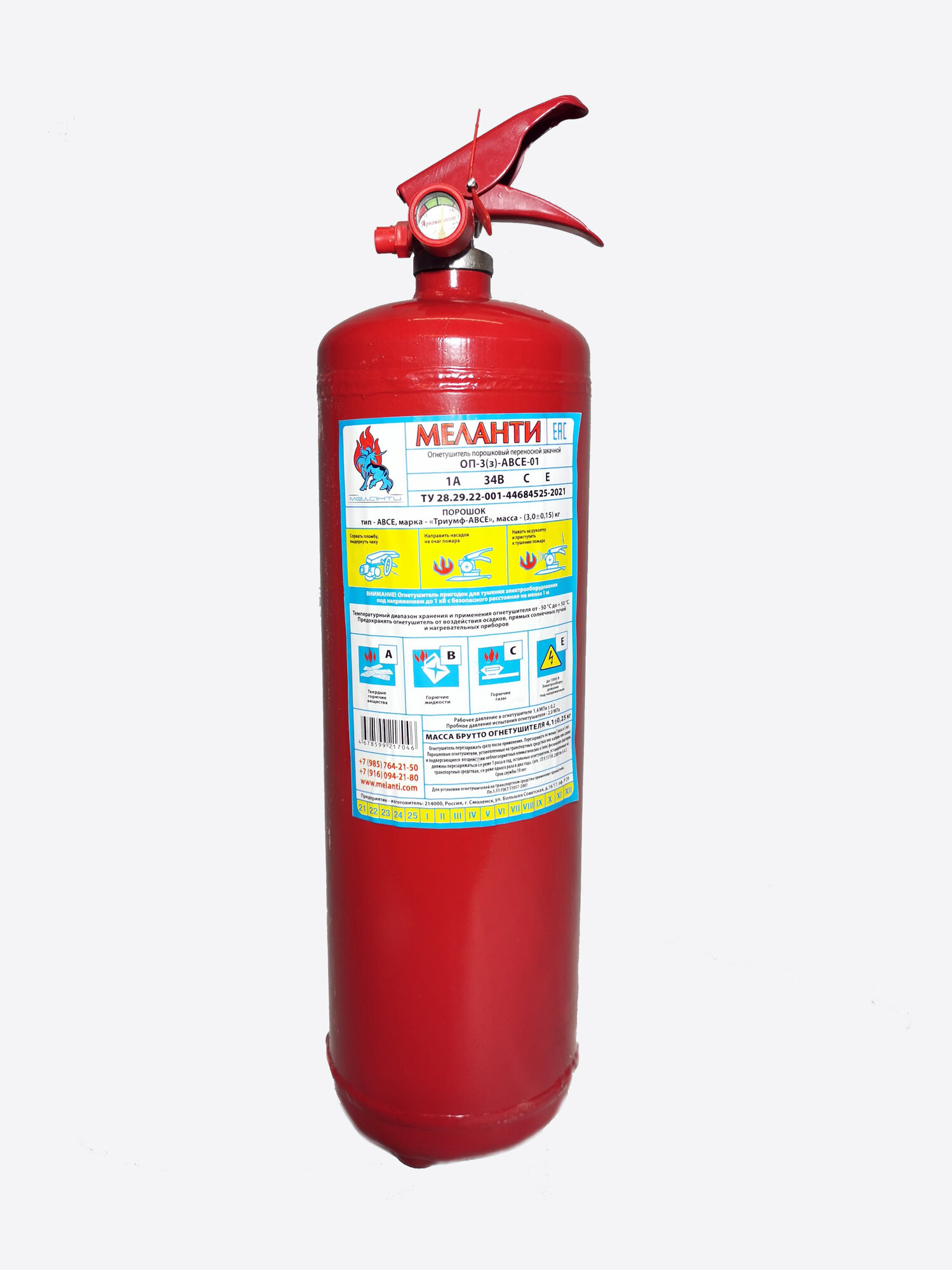 Огнетушитель порошковый ОП-3 ABCE (3кг) Меланти, с манометром
