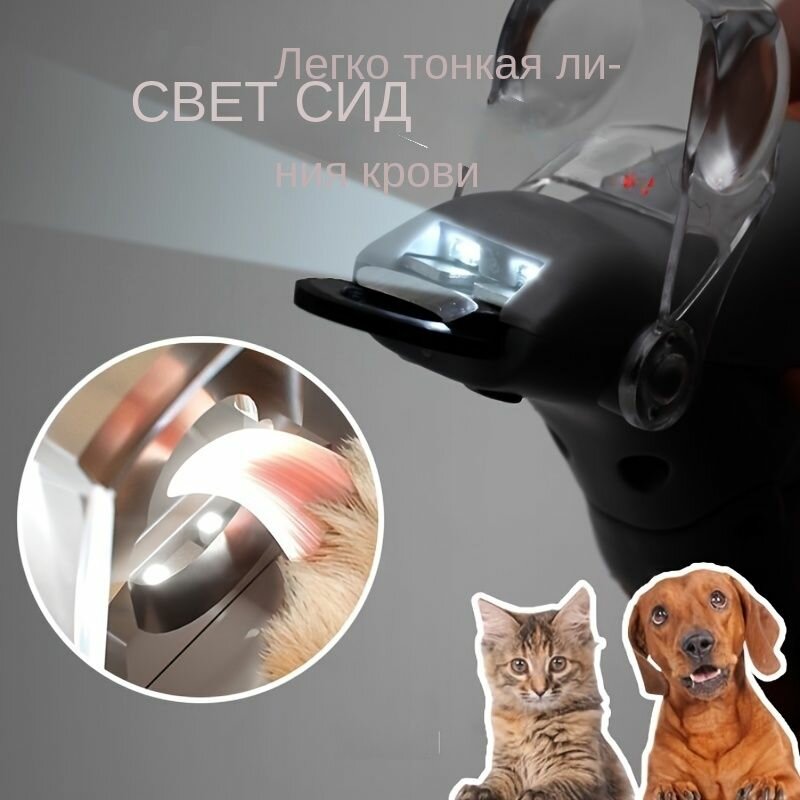Светящиеся кусачки для ногтей домашних животных1