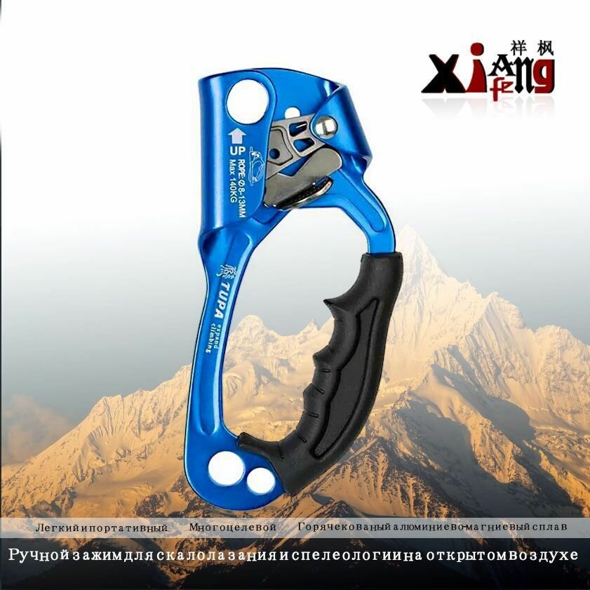 Жумар Зажим веревочный под правую руку,1 шт, синий