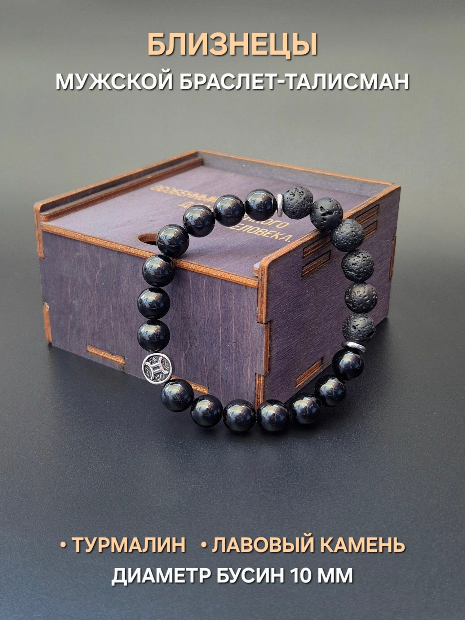 Браслет, турмалин