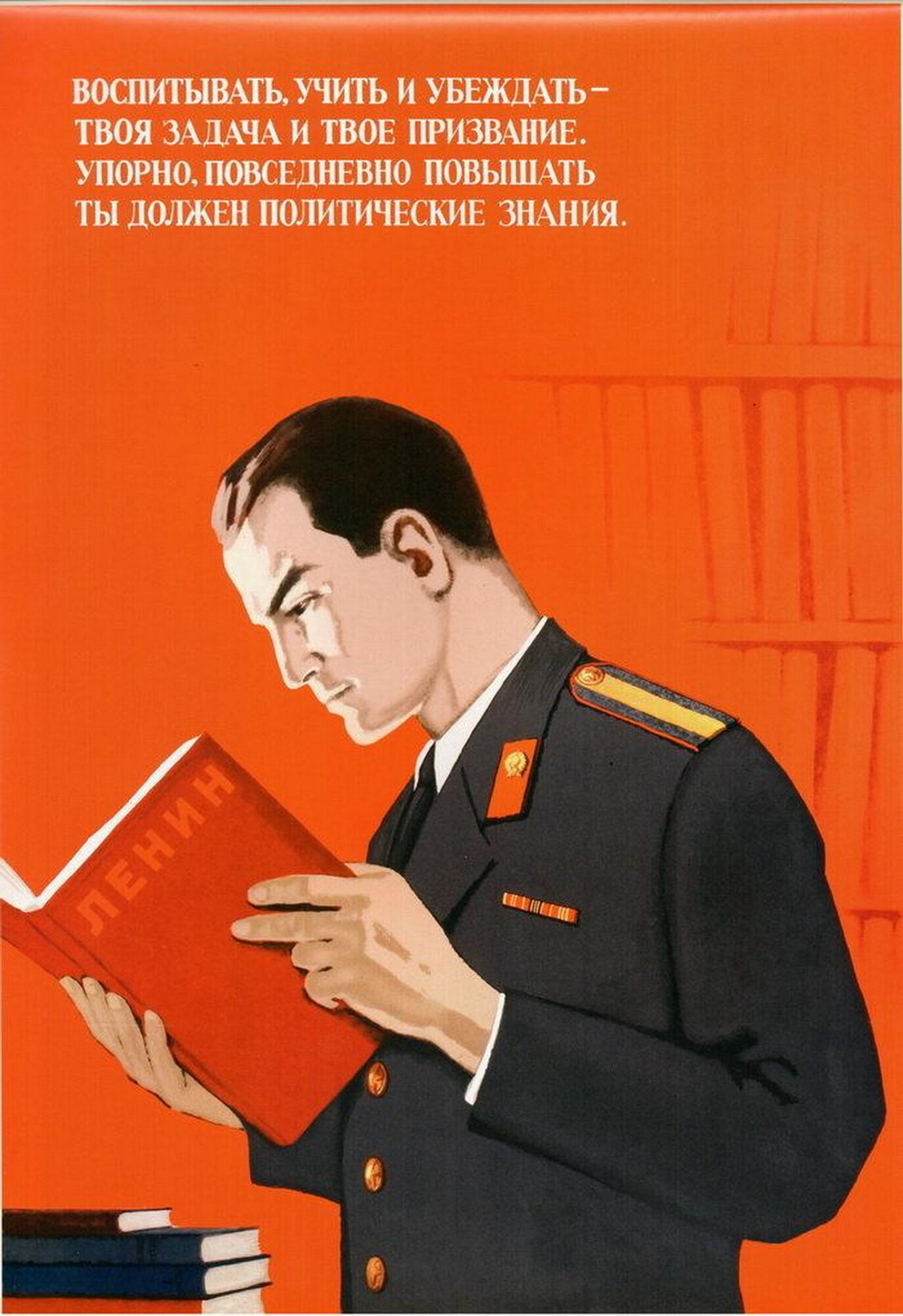 Плакат, постер Воспитывать, учить и убеждать на бумаге, размер 21х30см