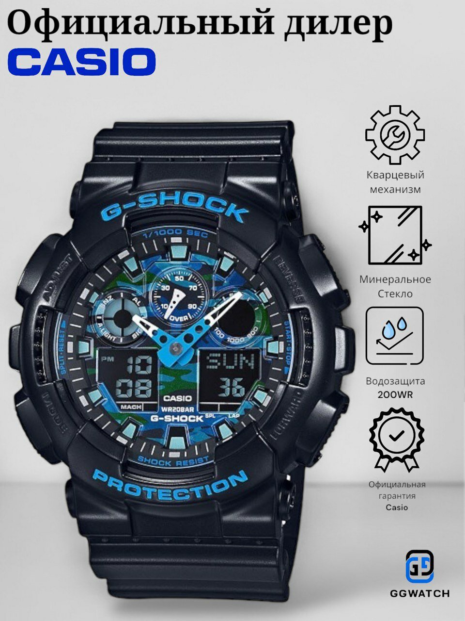 Наручные часы