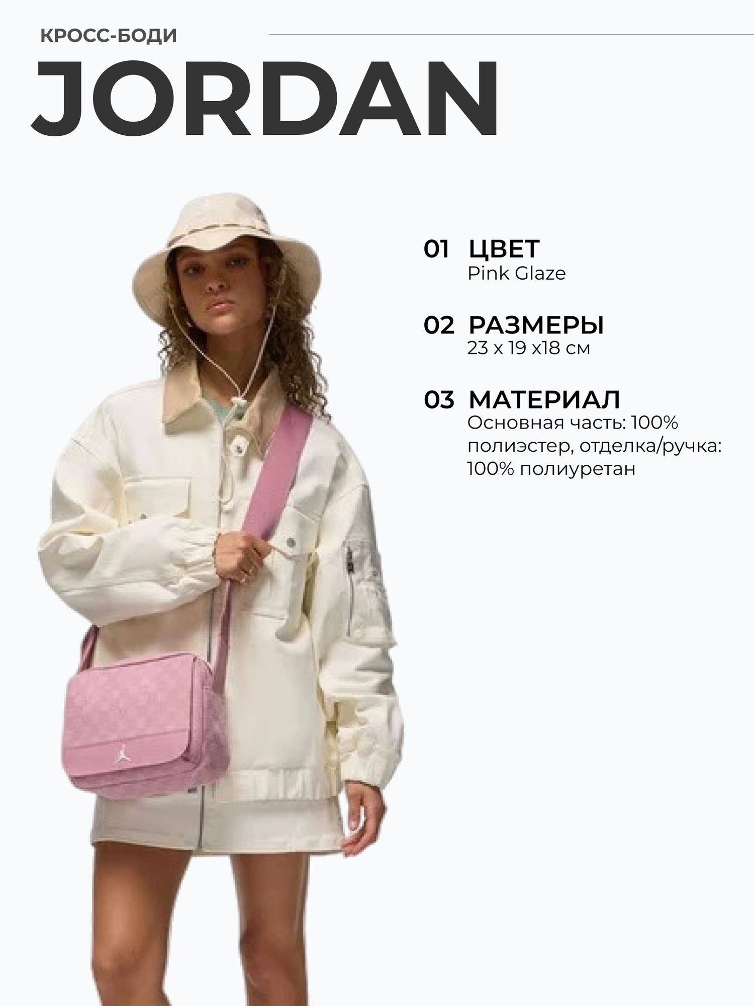 Сумка кросс-боди