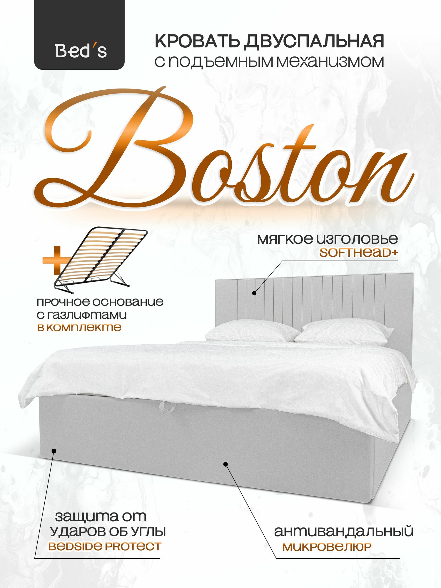 Кровать 180х200 с подъемным механизмом двуспальная Bed's Boston, с мягким изголовьем, ортопедическим основанием, ящиком для белья, обивка велюр теплый серый (Rossi-14)