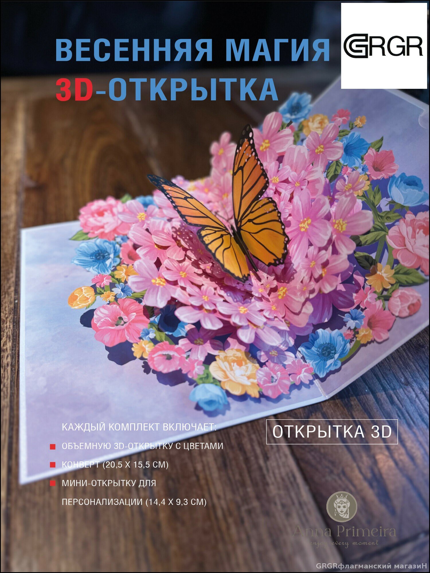 Открытка 3D объемная и мини открытка для поздравления, с днем рождения , для женщин , девушек