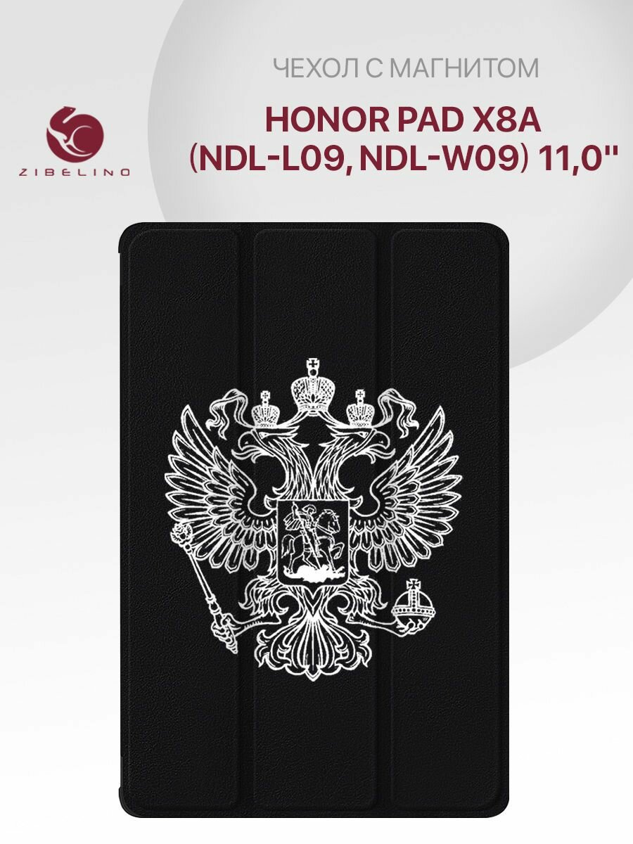 Чехол для Honor Pad X8a (NDL-L09, NDL-W09) 11.0'с рисунком, с магнитом, черный с принтом белый герб