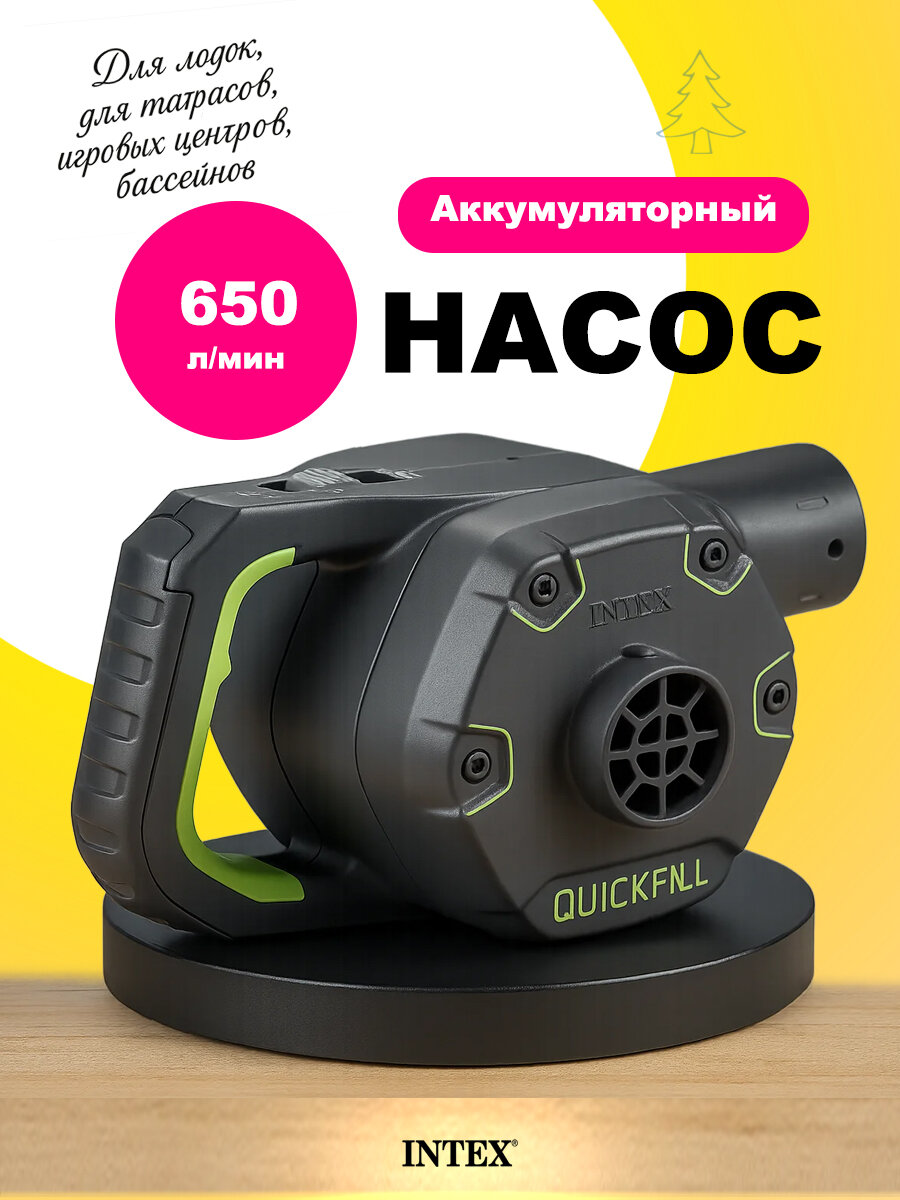 Насос аккумуляторный Intex 66642 для матраса