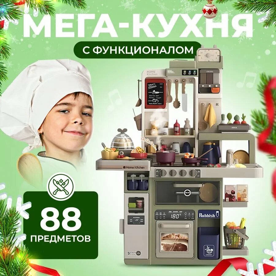Кухня детская игровая большая abcAge с посудой, паром и подачей воды 88 предметов