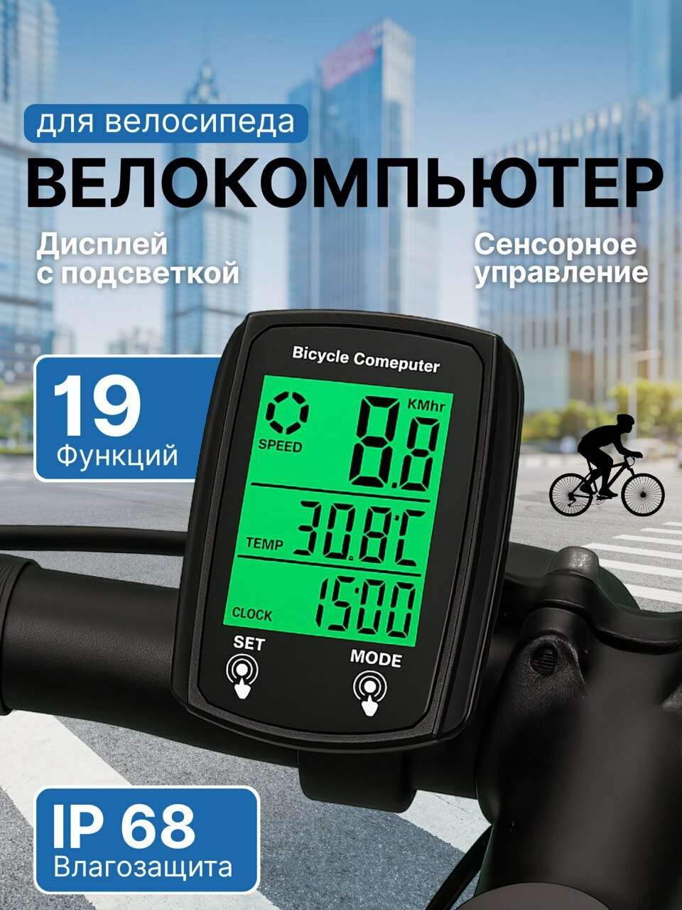 Велокомпьютер, проводной, для велосипеда, с креплением на руль, черный