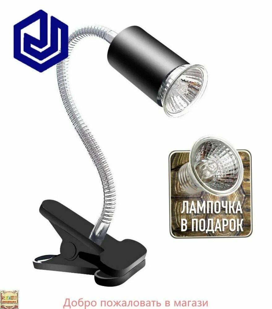 Светильник для рептилий на прищепке с ультрафиолетовой лампой uva+uvb