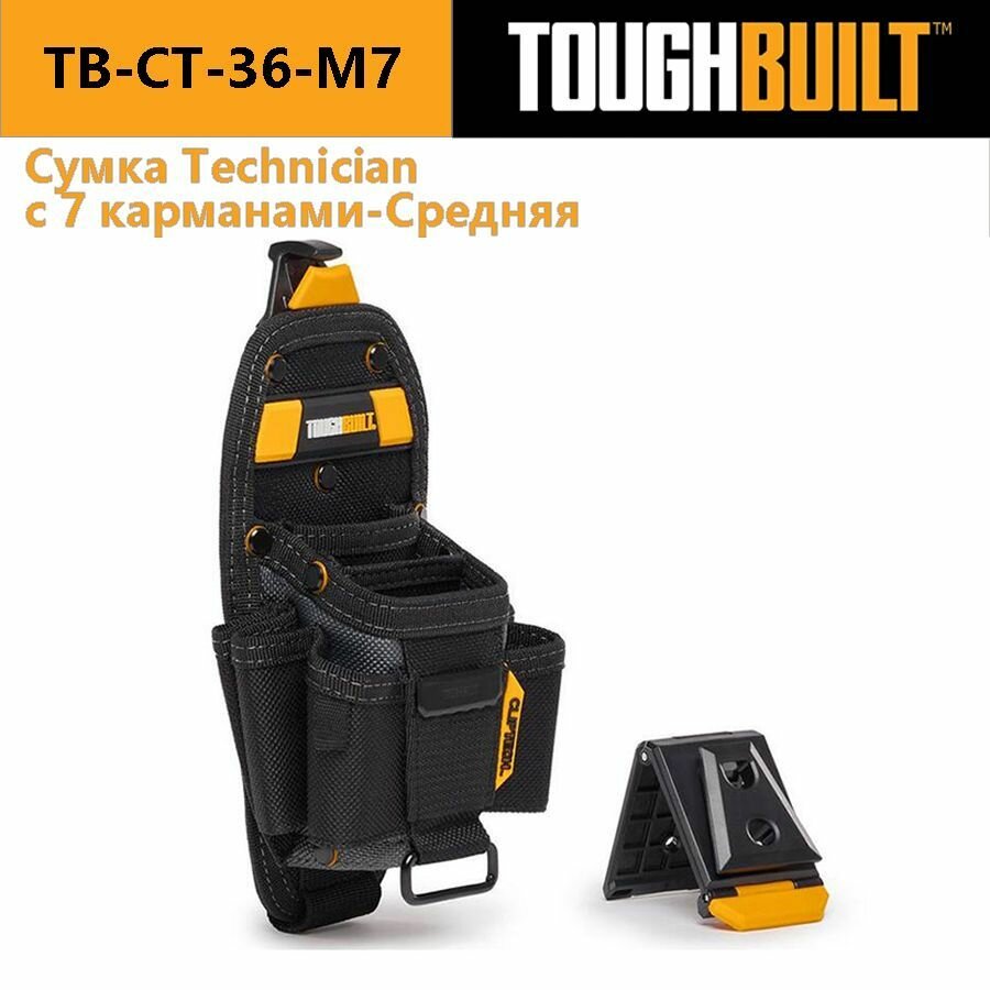 Сумка для инструментов