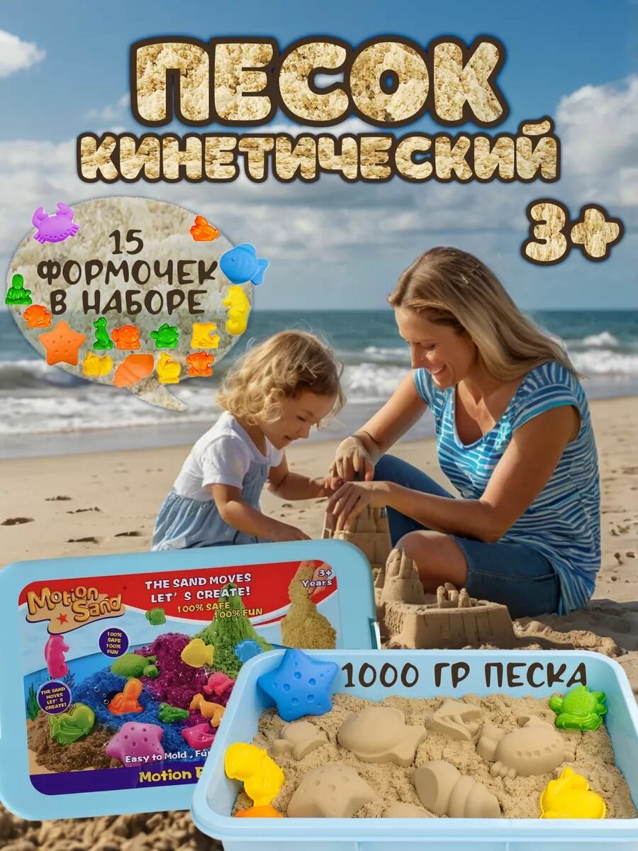 Космический песок, набор из радужного песка