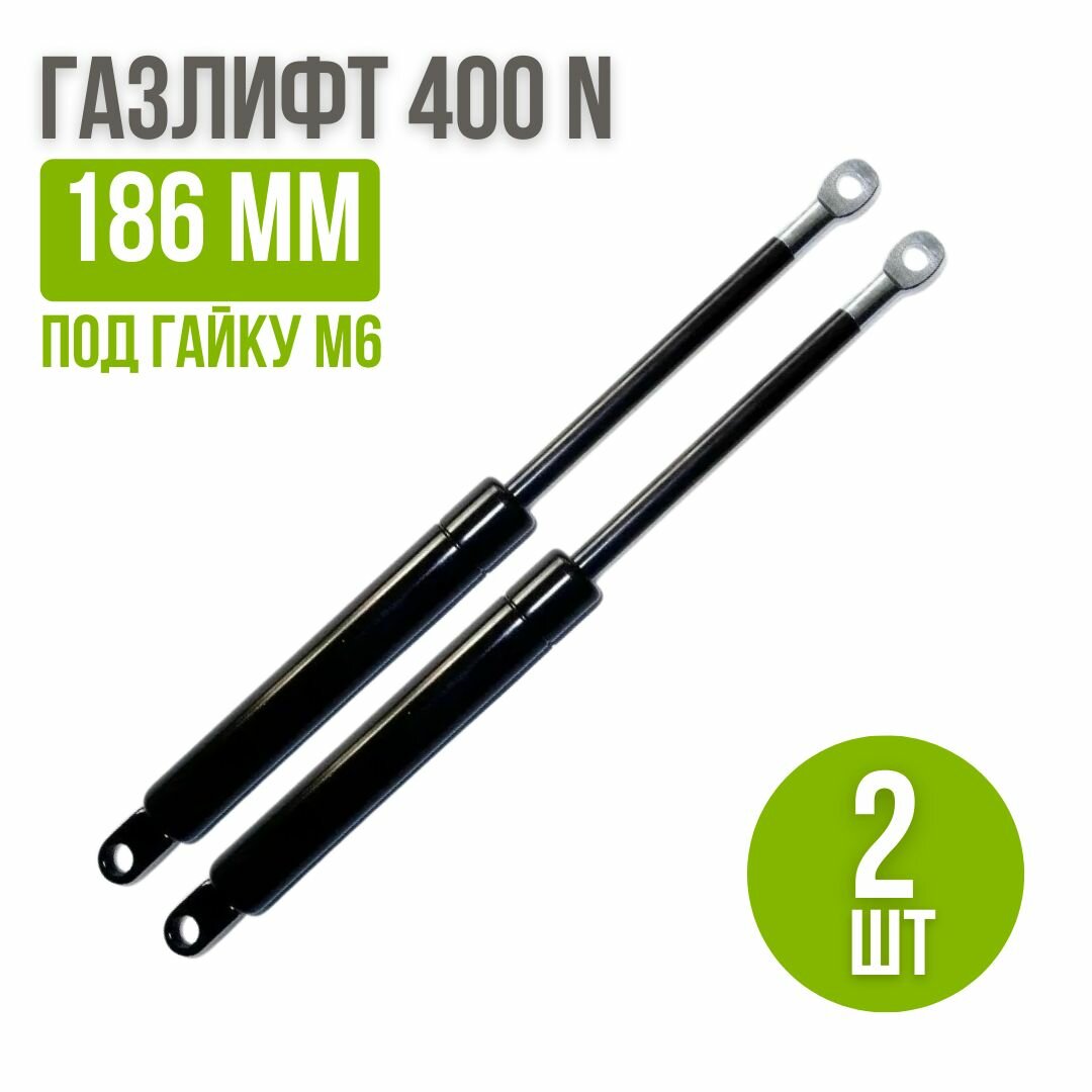 Газлифт мебельный