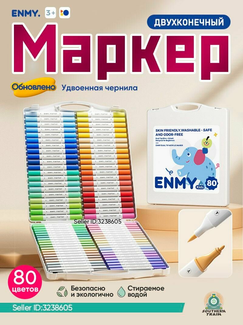 ENMY Набор маркеров Акриловый 80 шт для скетчинга для граффити