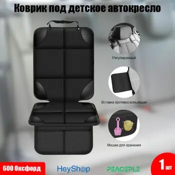 Накидка на сиденье на Задние сиденья, Оксфорд, 1 шт.