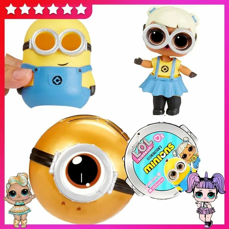 Игрушки LOL blind box Серия Маленький желтый человечек