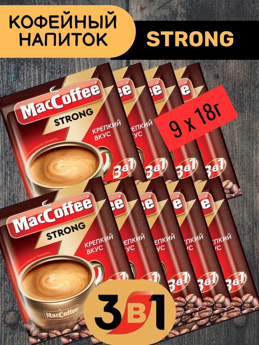Напиток кофейный 3 в 1 Strong, 9 шт х 18 г MacCoffee
