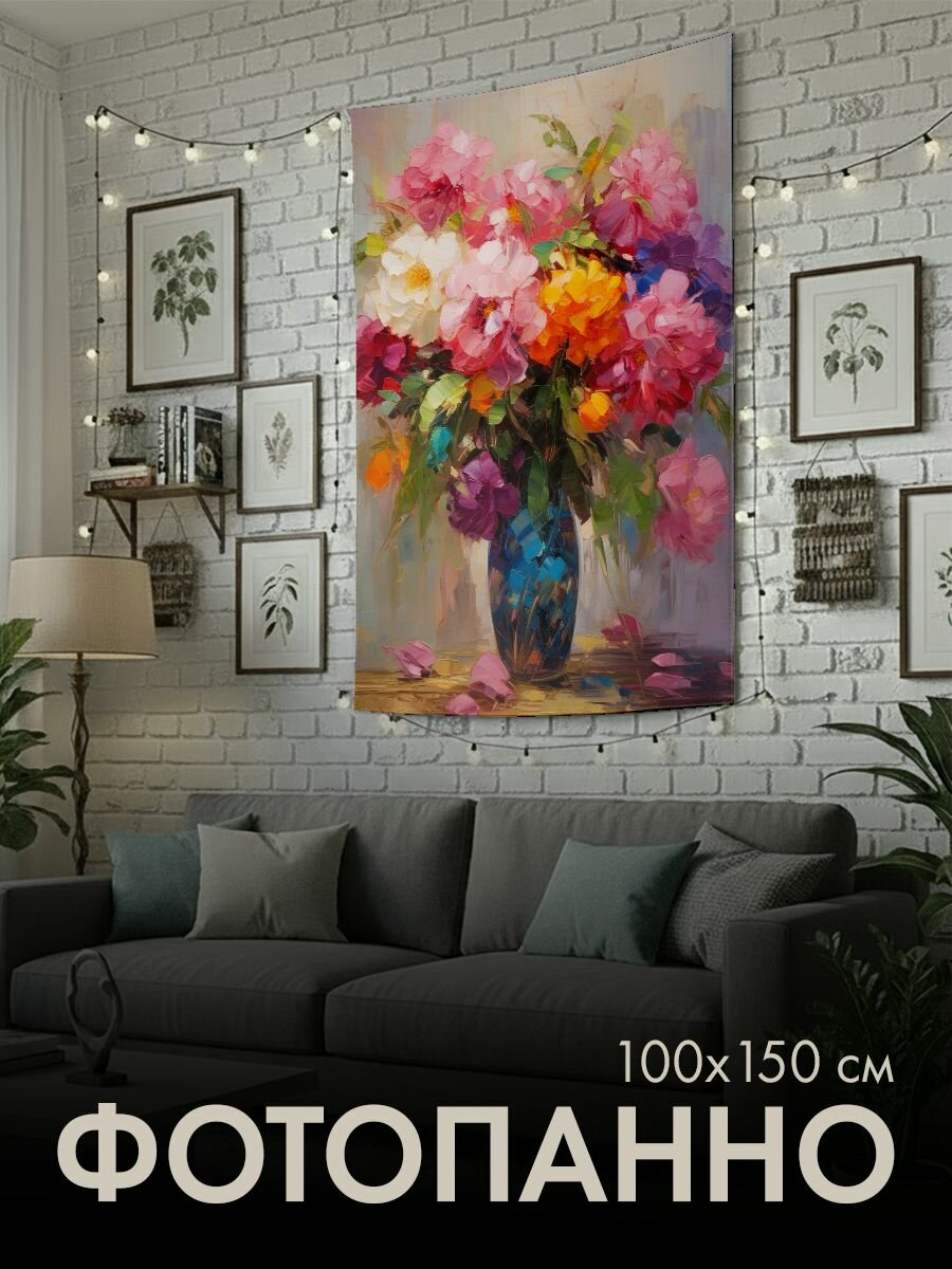 Панно тканевое PrintyFull / 100x150 см / акриловая картина