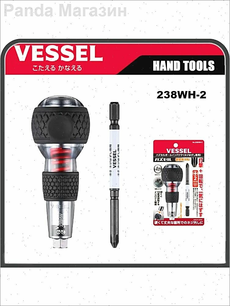 VESSEL JIS 238HW-2, многофункциональная съемная, нескользящая ударная отвертка, сменные биты