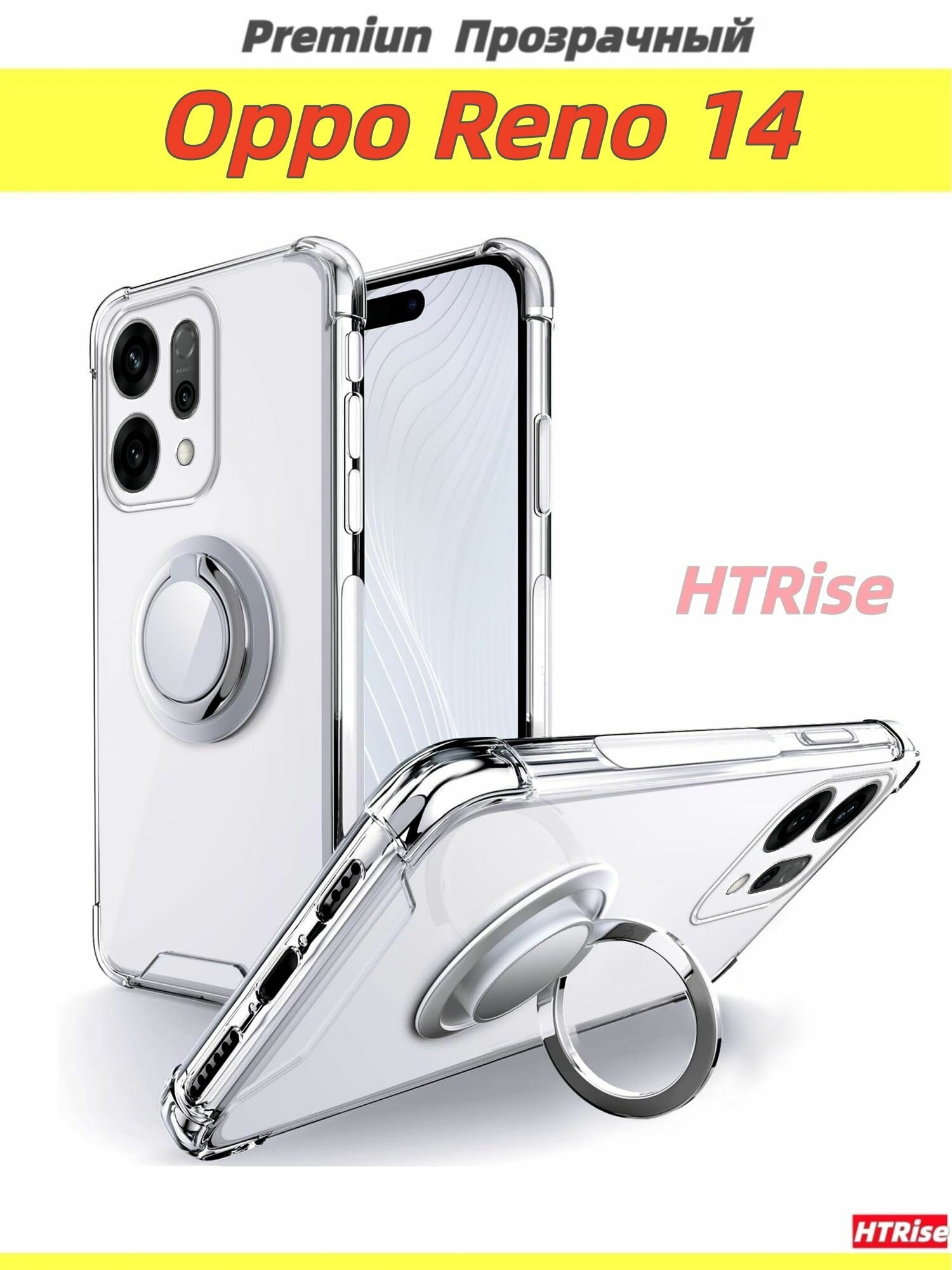 Силиконовый чехол для Oppo Reno 14 5G (Оппо Рено 14 5Г) противоударный прозрачный, чехол с кольцом и магнитом для авто-держателя
