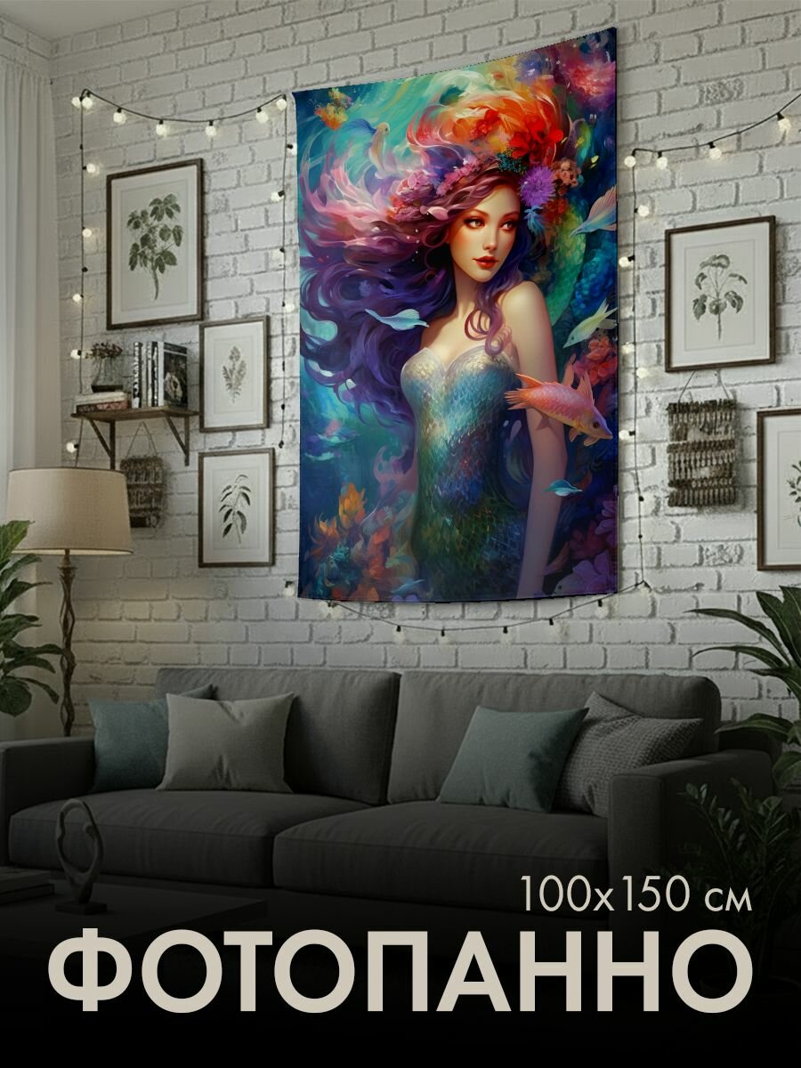 Панно тканевое PrintyFull / 100x150 см / русалка, хвост
