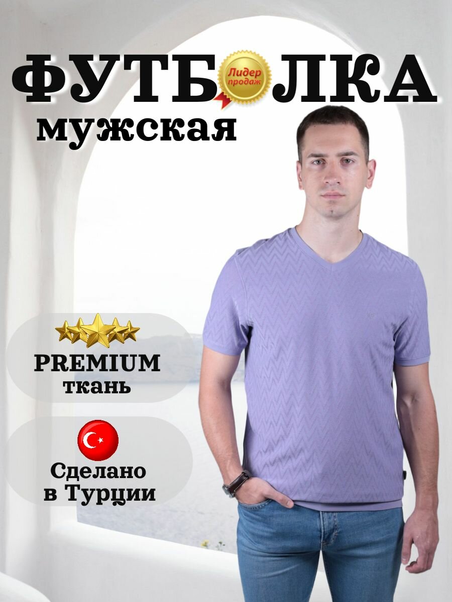 Футболка спортивная