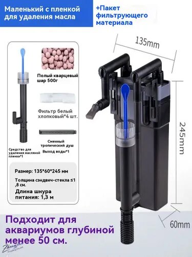 Фильтр для аквариума, внешнее настенное малогабаритное бесшумное фильтрующее оборудование
