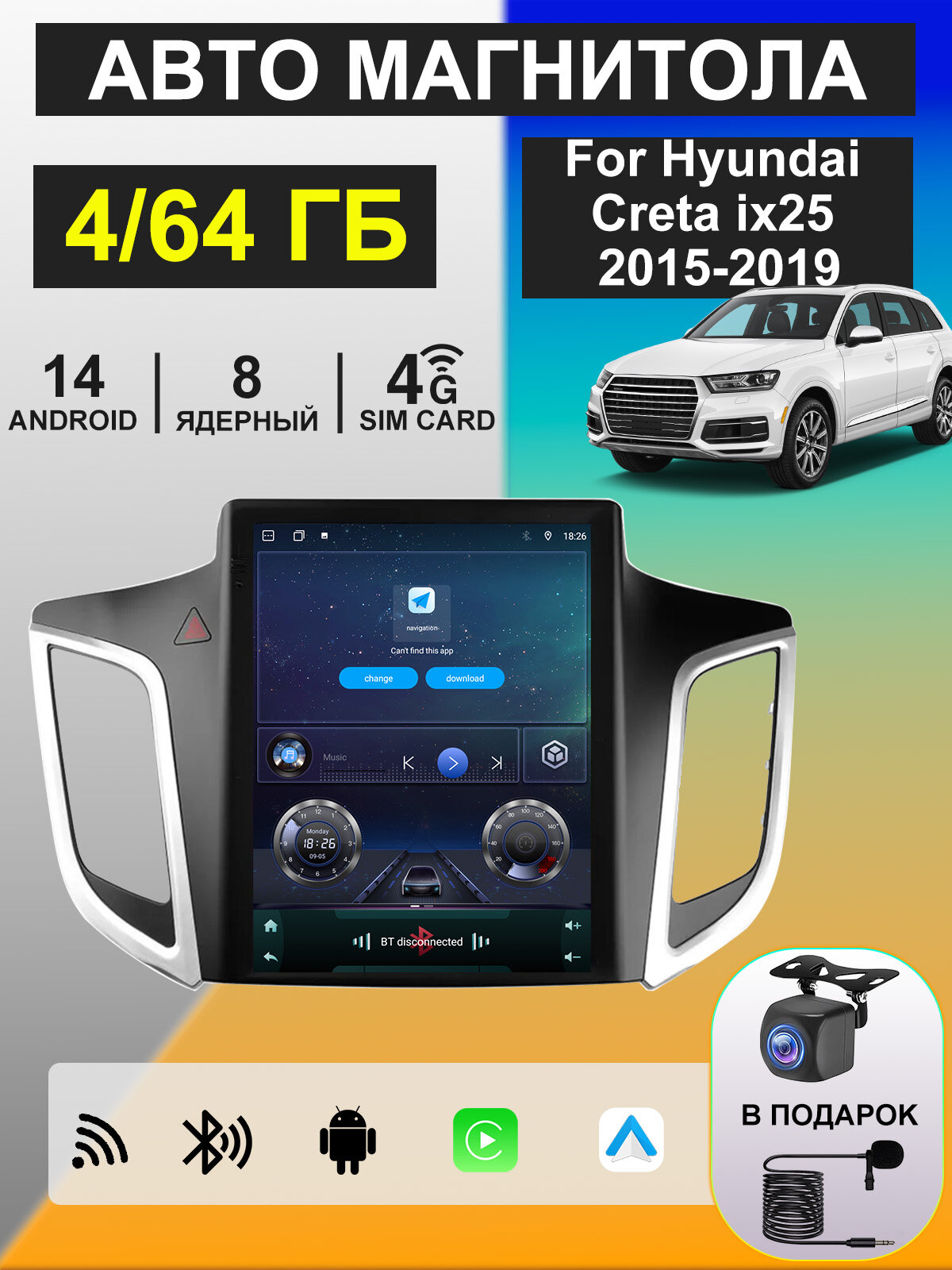 Штатная автомагнитола для For Hyundai Creta ix25 Android 2din головное устройство мультимедиа