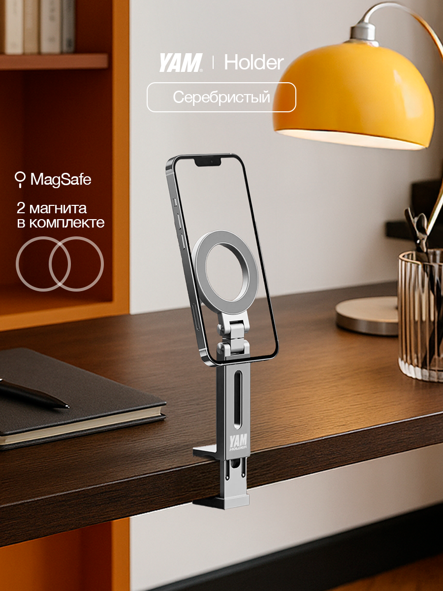 Держатель/Подставка/Штатив для телефона универсальное на магните