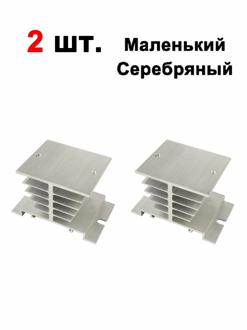 Однофазное твердотельное реле SSR алюминиевый радиатор для реле 10A-40A