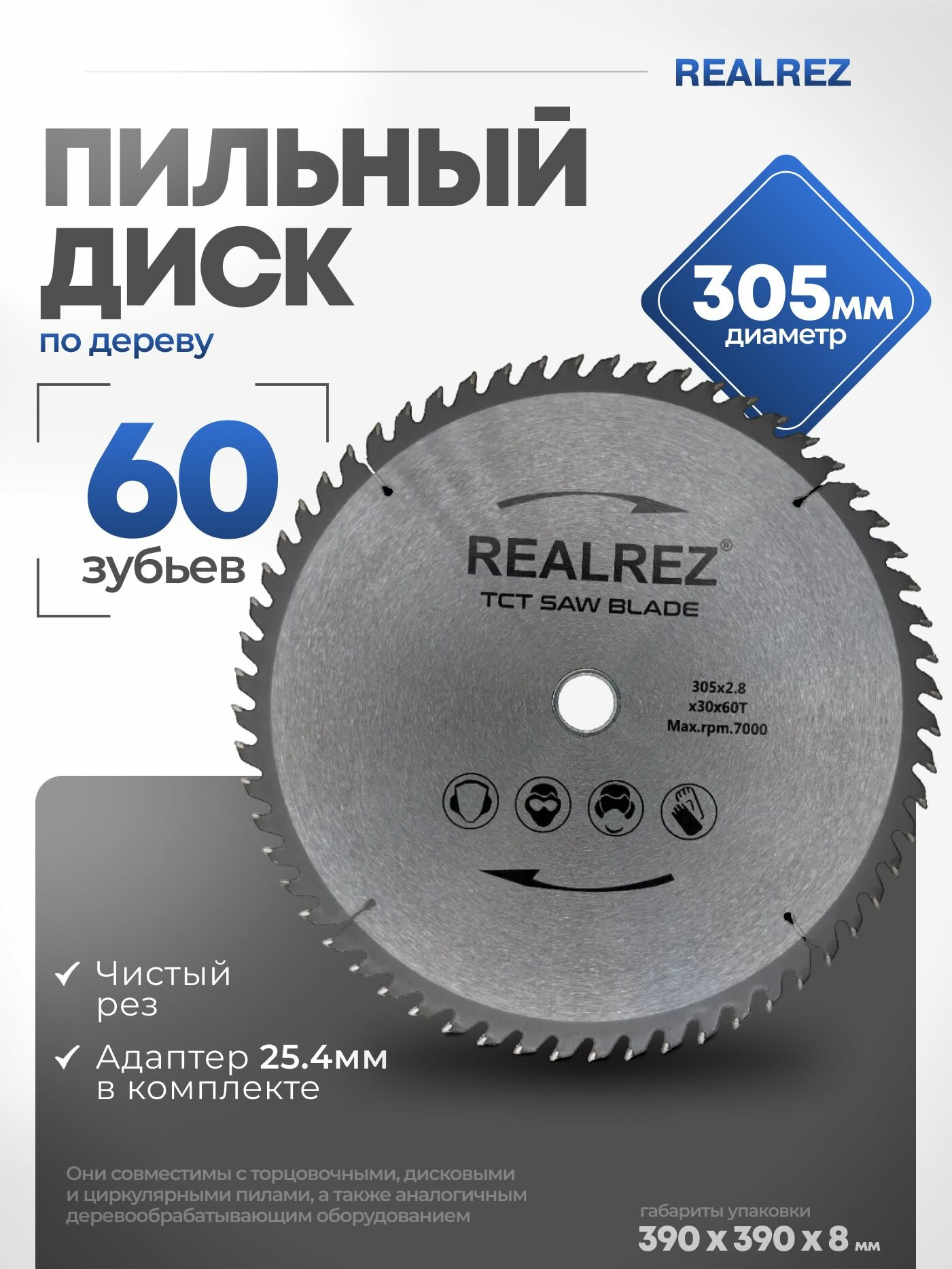 Пильный диск по дереву REALREZ 305x30/25.4 мм 60 зубьев