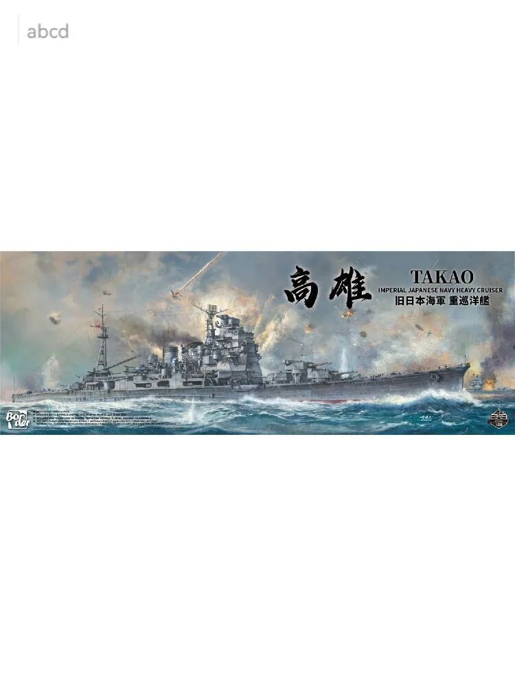 Сборная модель крейсера IJN Heavy Cruiser Takao 1/350 от Border Model, комплект для сборки