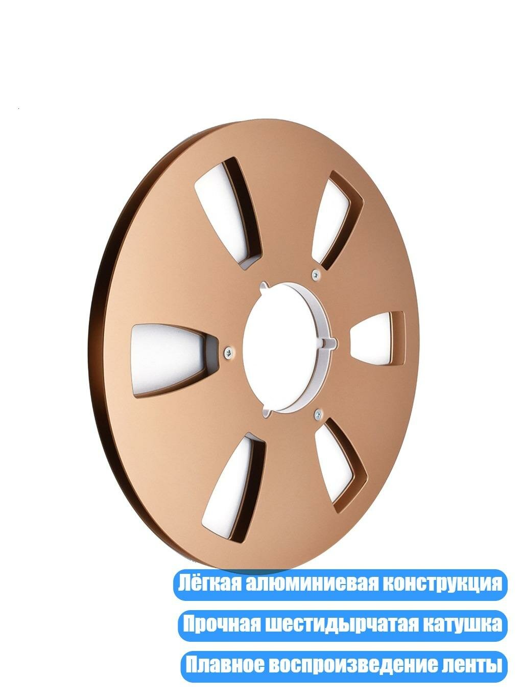 Лёгкая металлическая катушка с 6 отверстиями, GD