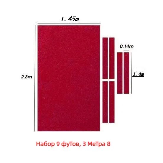 Бильярдное сукно 1,45*2,8 м Красивый цвет Q124 для русского бильярда — фото 1