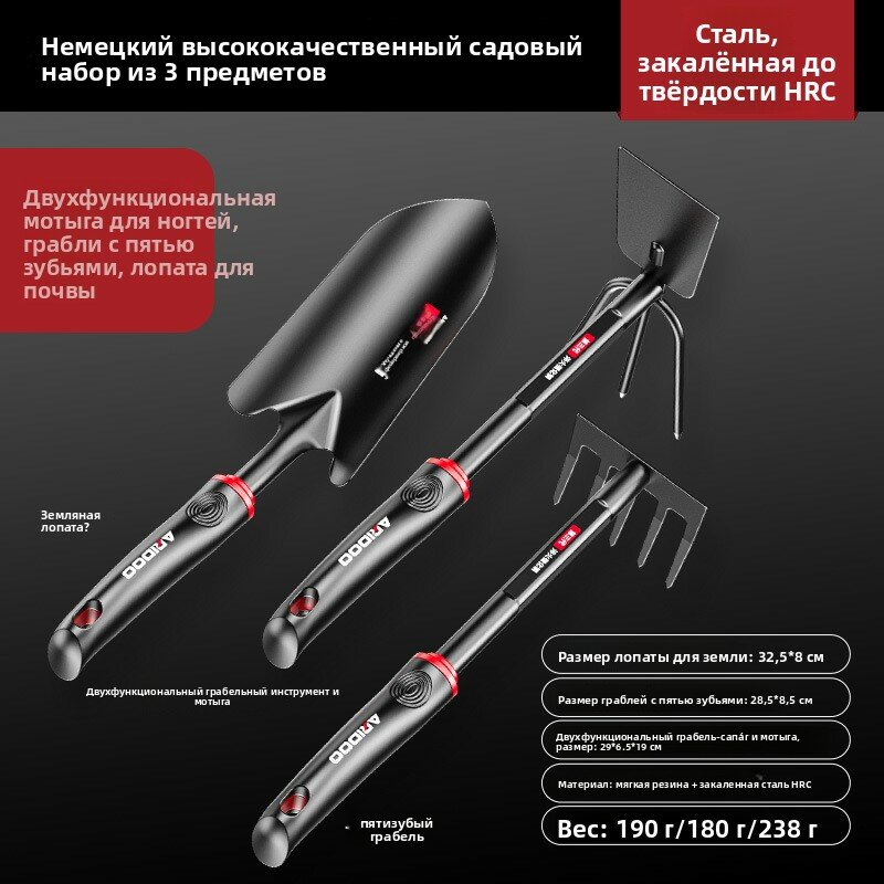 Садовый инвентарь из закаленной углеродистой стали HRC, наборы 2/3/6 предметов, лопаты/грабли/тяпки. Мояэкономка