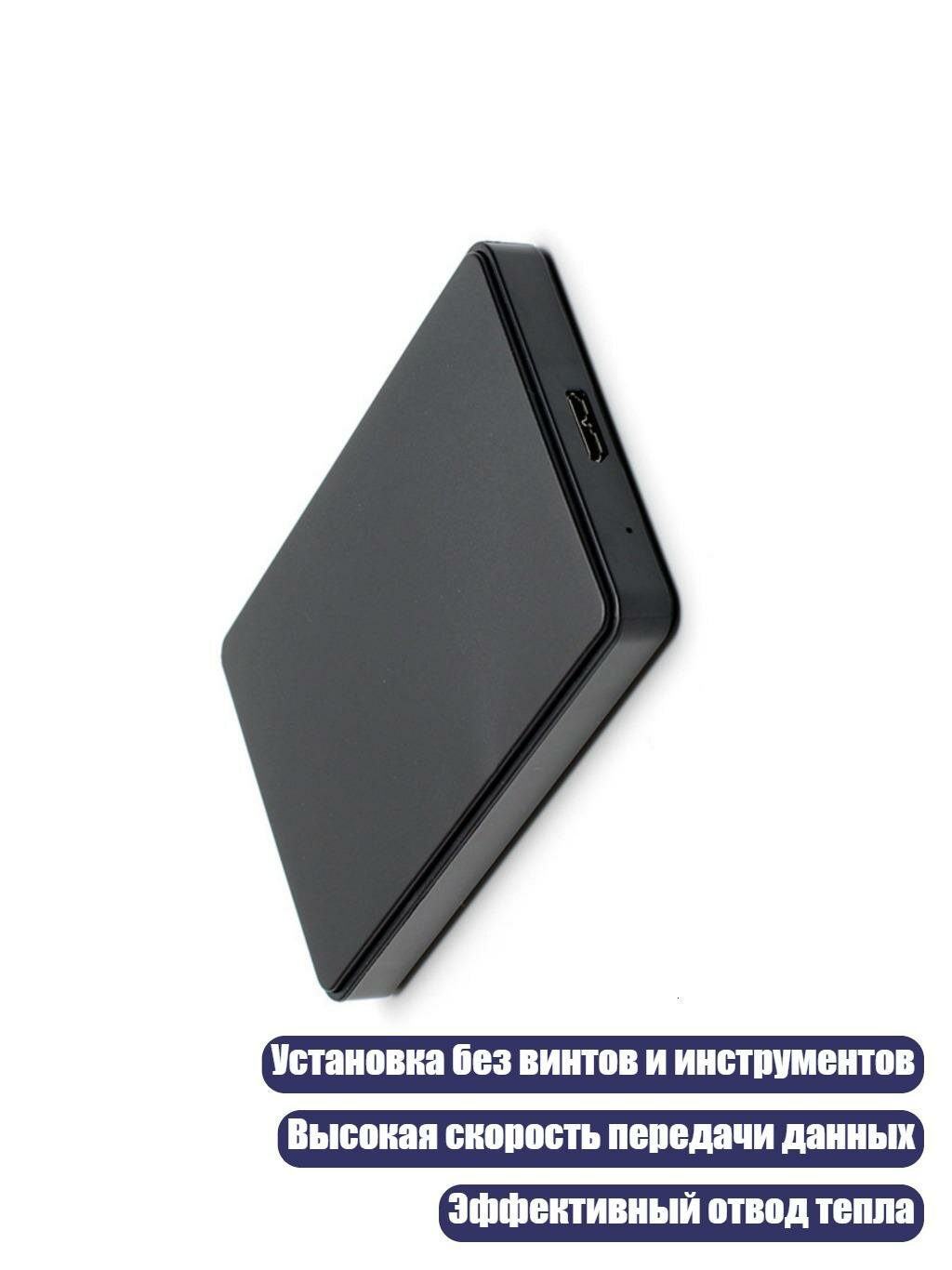 Внешний корпус для HDD и SSD 2,5" без винтов, Разъем USB3.1