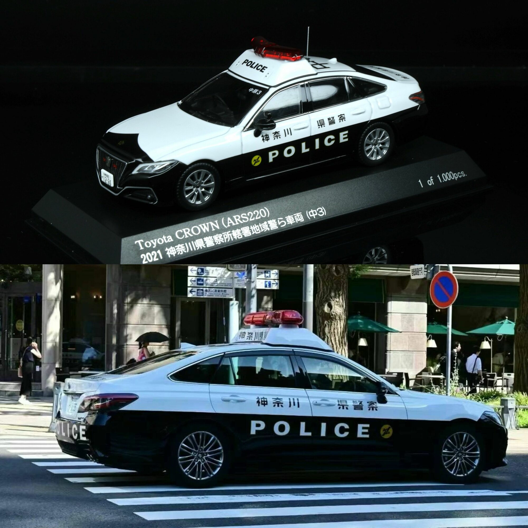 RaiS Kyosho Toyota Crown ARS220 2021 Полицейский автомобиль префектуры Канагава, Япония Масштаб 1:43
