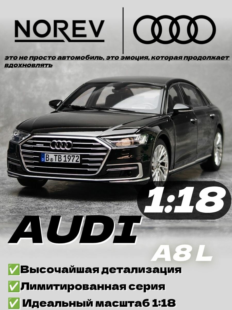 NOREV 1:18 Audi A8L Коллекционная модель автомобиля из сплава, лимитированная серия