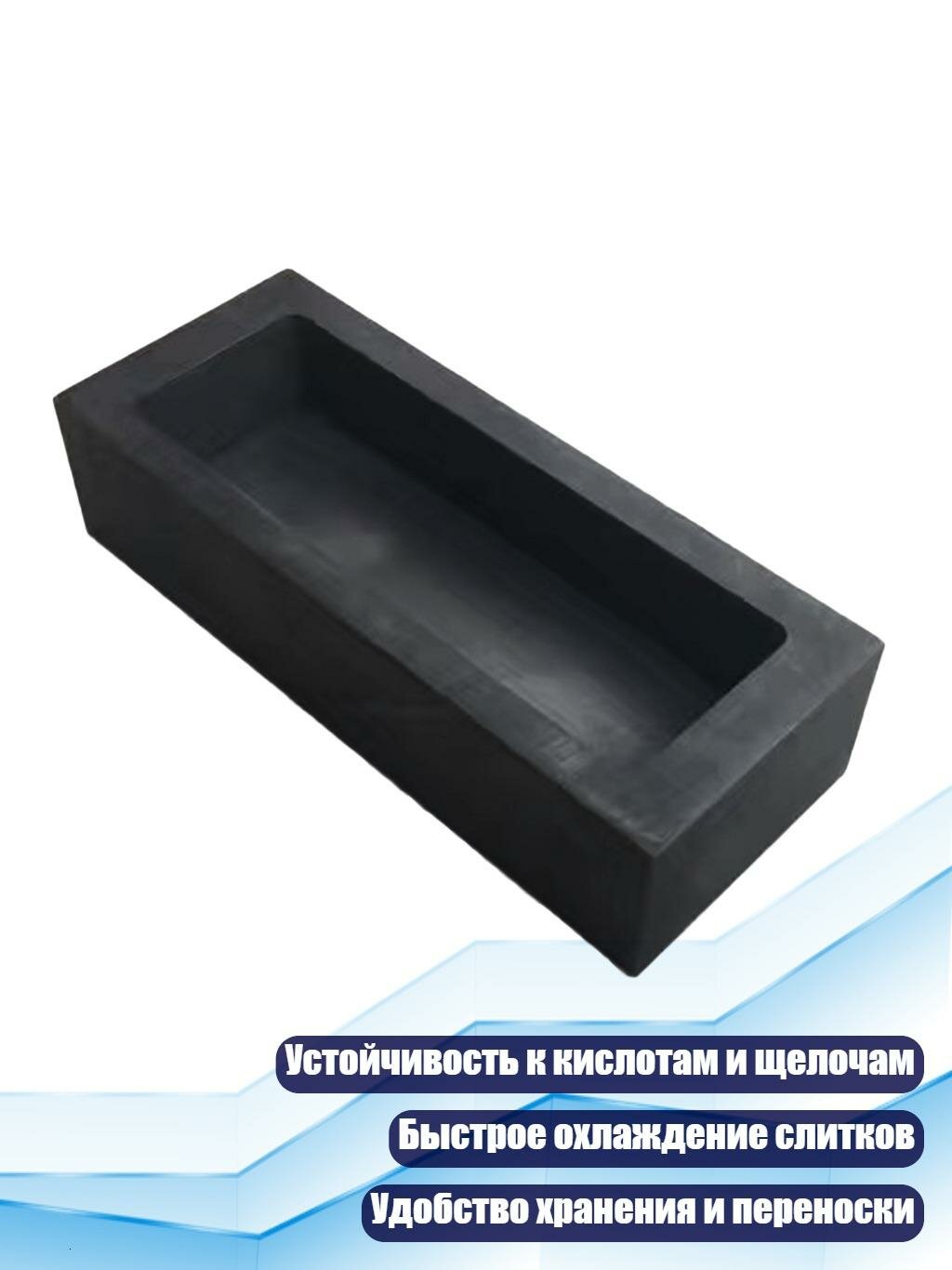 Форма для литья слитков 2 кг