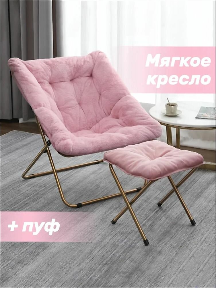 Кресло , 75х57х75 см