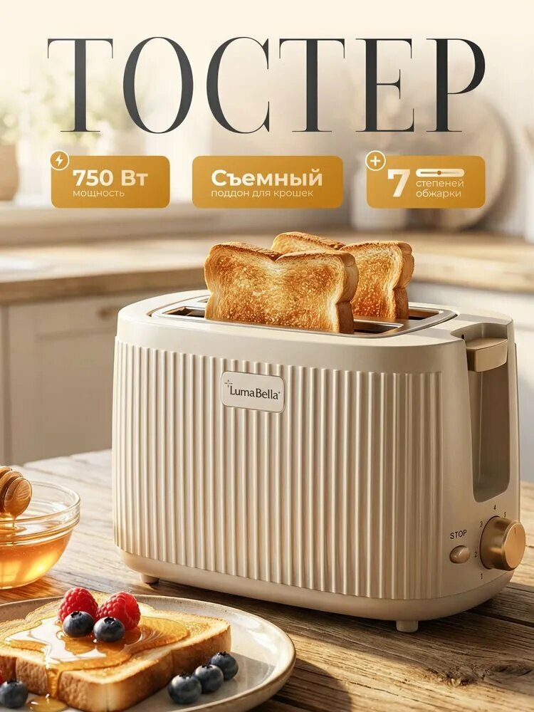 Тостер ZCJ-DS801C-89ZU 800 Вт тостов - 2, бежевый