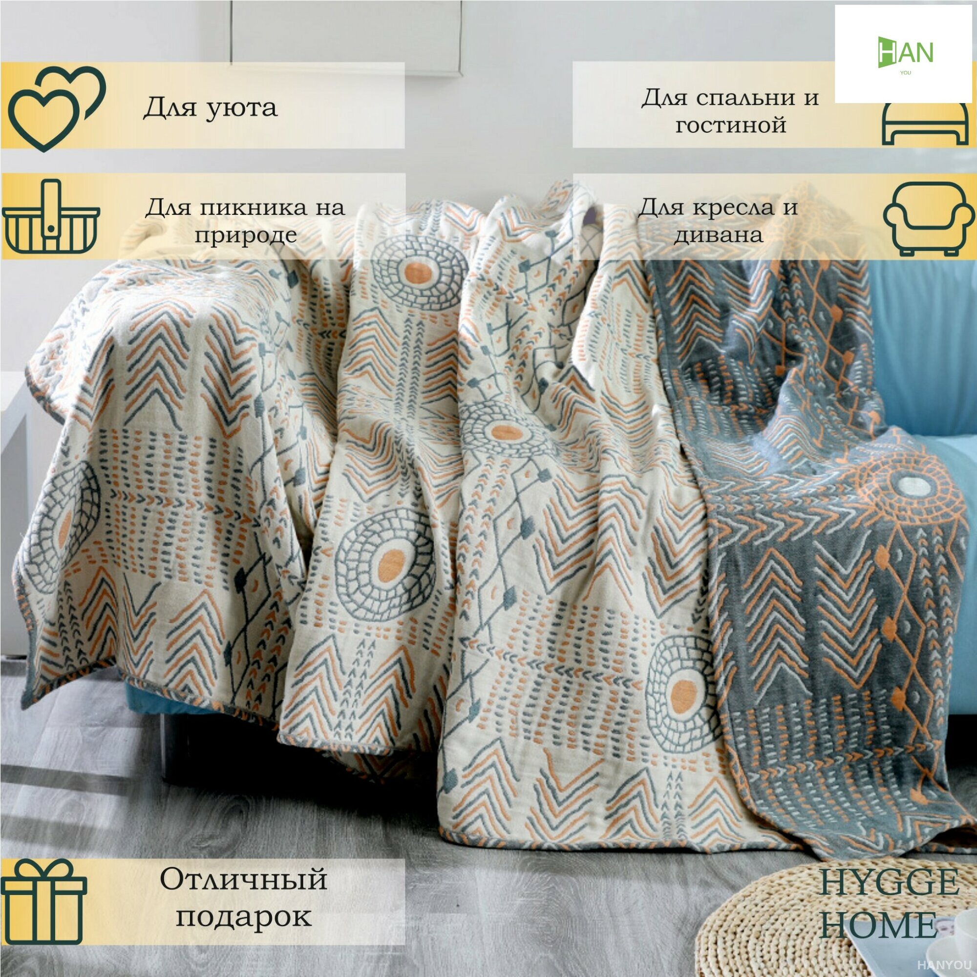 Эксклюзивное двухстороннее покрывало 200x230 см из муслина в сине бежевой гамме с орнаментом