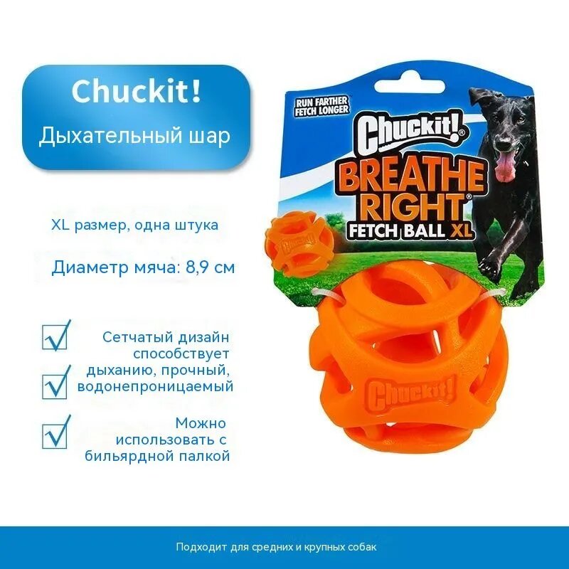 Интерактивная игрушка для воды chuckit breathing stick для домашних собак 8.9cm