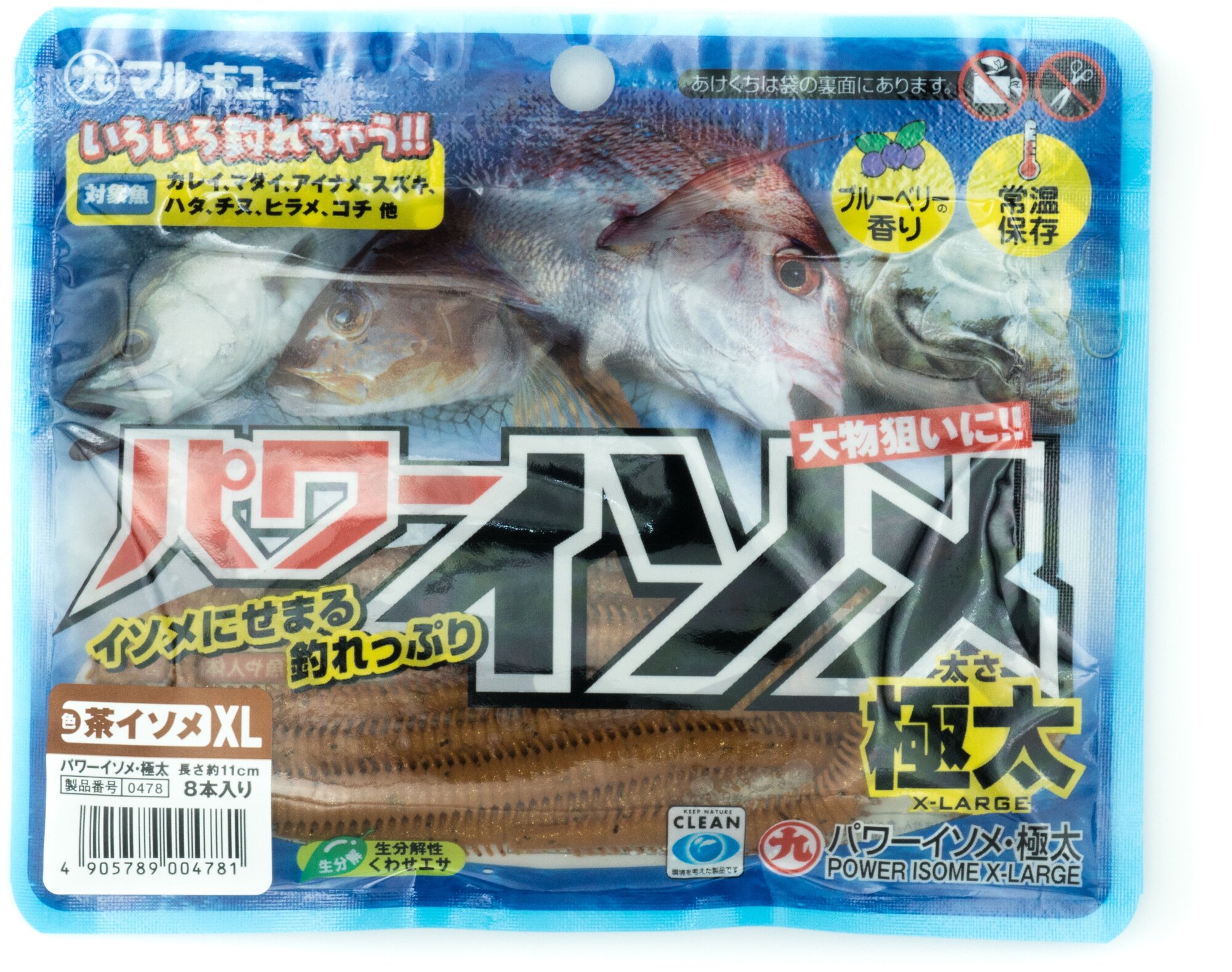 Силиконовая приманка для рыбалки MARUKYU POWER ISOME XL, цвет BROWN