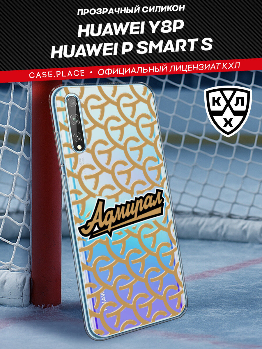 Чехол на Huawei Y8p/P Smart S / Хуавей Y8p/Хуавей P Smart S с принтом "КХЛ Петли"